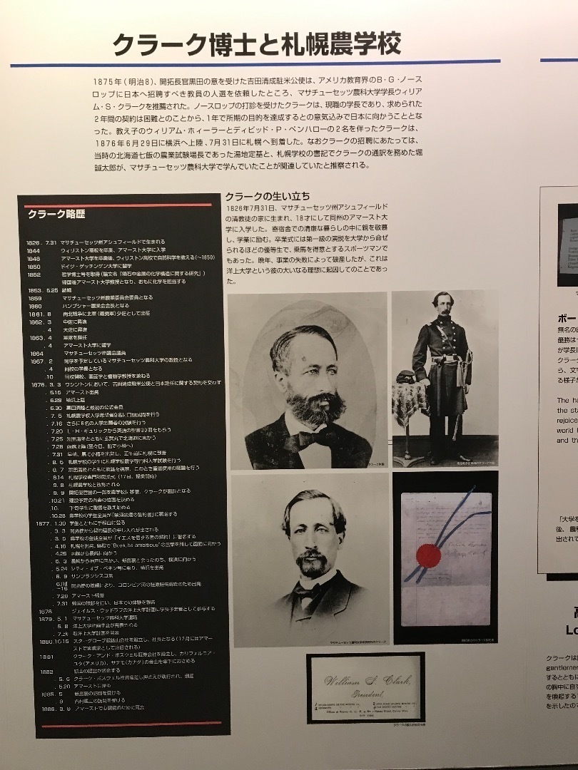 北海道大学総合博物館 黒田清隆の構想 札幌の旅3: マルハナバチのつぶやき